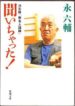 【日本文化のキーワード】第十一回 読み人知らず: 言の葉庵 2020